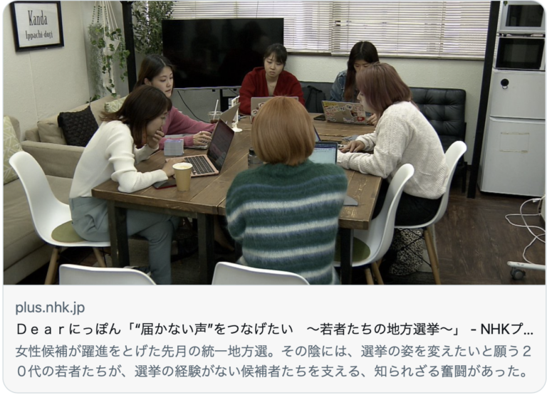 FIFTYS PROJECTの活動が、NHKで放送されます。 | 石森愛 | いしもりあい | 練馬区議会議員 | 立憲民主党 | 38歳一児の母